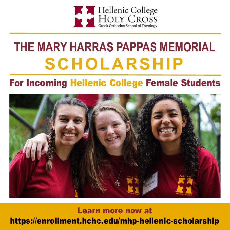 Mary Harris Pappas Hellenic Scholarship